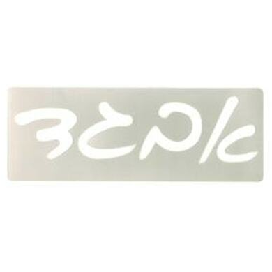 Aleph-Bais Stencil Set, 3" Script Letters — Menucha Supplies